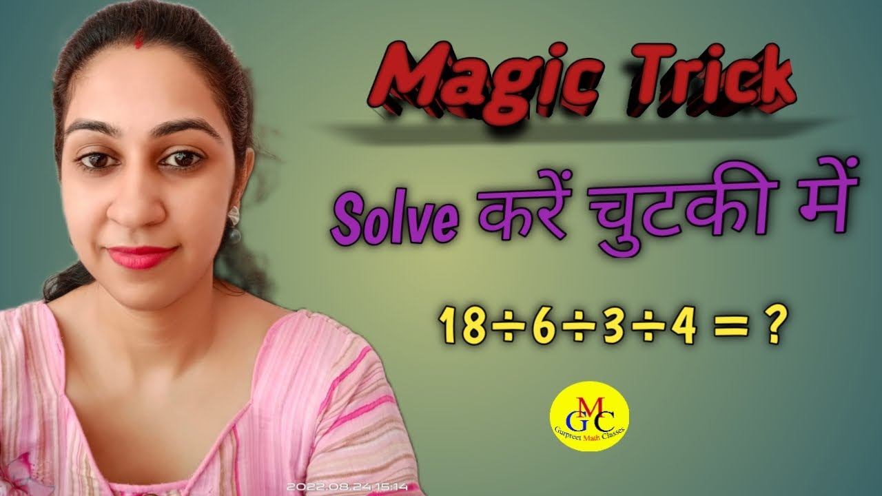 Magic Trick ||Gurpreet math classes - YouTube