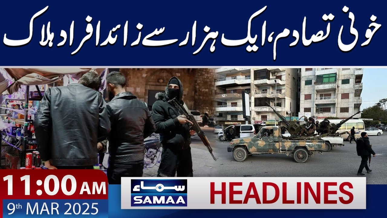 Alarming Situation in Syria | 11 AM News Headlines | 9 March 2025 ...
