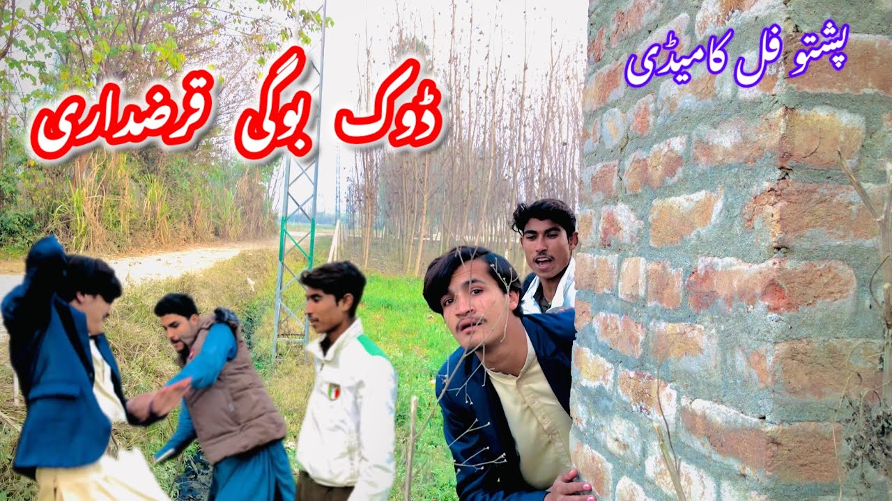 Dog Bogi Qarazdari Pashto Full Comedy Video By Gulmaira Vines 2024 || # ...