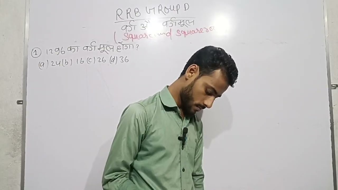 वर्ग और वर्गमूल( square and square root)RRB group Dmath question ...