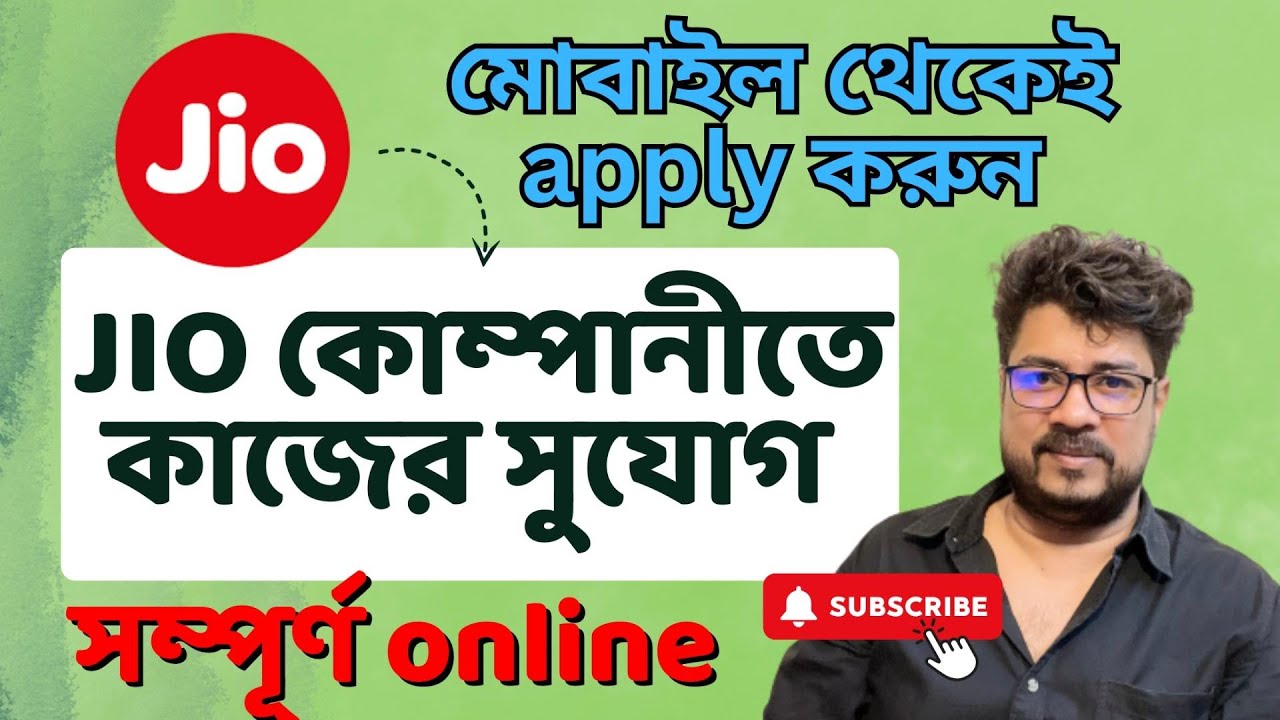 jio company job apply | how to apply for jio job | #jio - YouTube