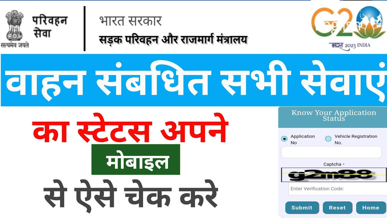 Rc Status check online|how to check rc status online||know your ...