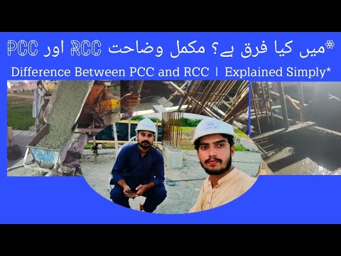 Difference Between PCC and RCC | Explained Simply* - YouTube