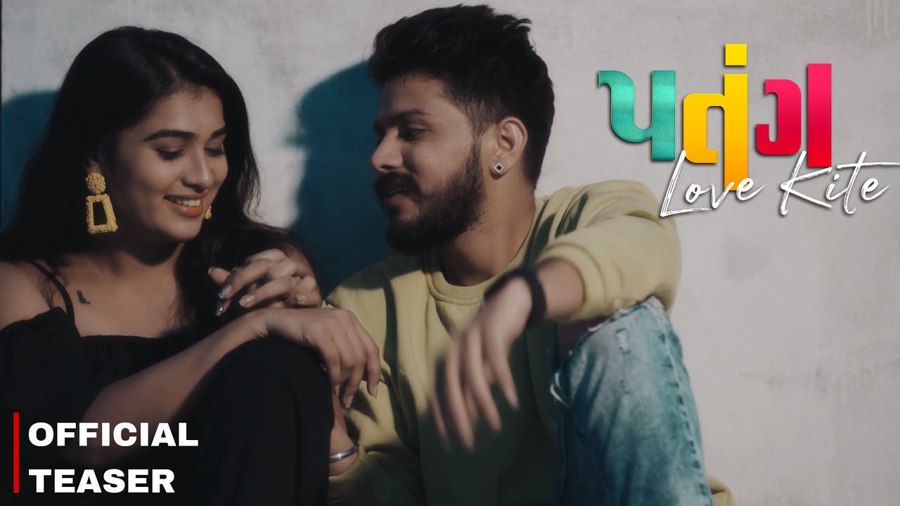 Patang (Love Kite)-Teaser | Yuvraj Suvada | Gaman Santhal | Vijay Suvada | Ravi Khoraj | Short ...