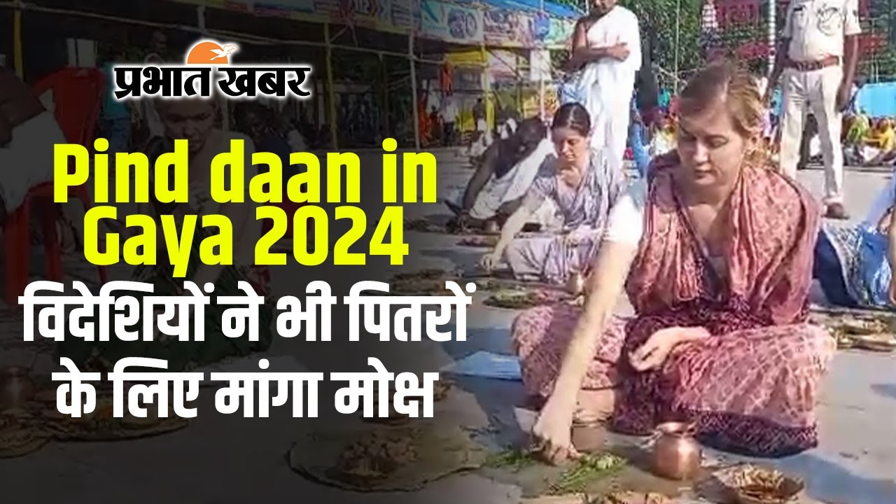 Pind dan in Gaya: विदेशियों ने किया पिंडदान, धार्मिक विधि विधान से की ...