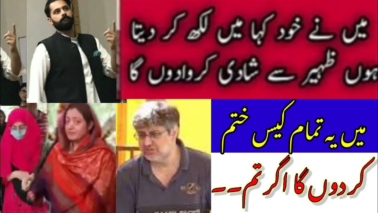 Dua Zahra father new interview||Dua Zahra case new update|Mehdi Kazmi ...