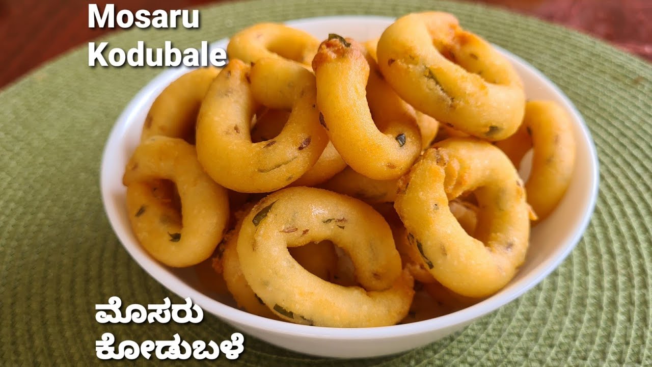 Mosaru kodubale recipe | ಮೊಸರು ಕೋಡುಬಳೆ ಮಾಡುವ ವಿಧಾನ | Majjige kodubale ...