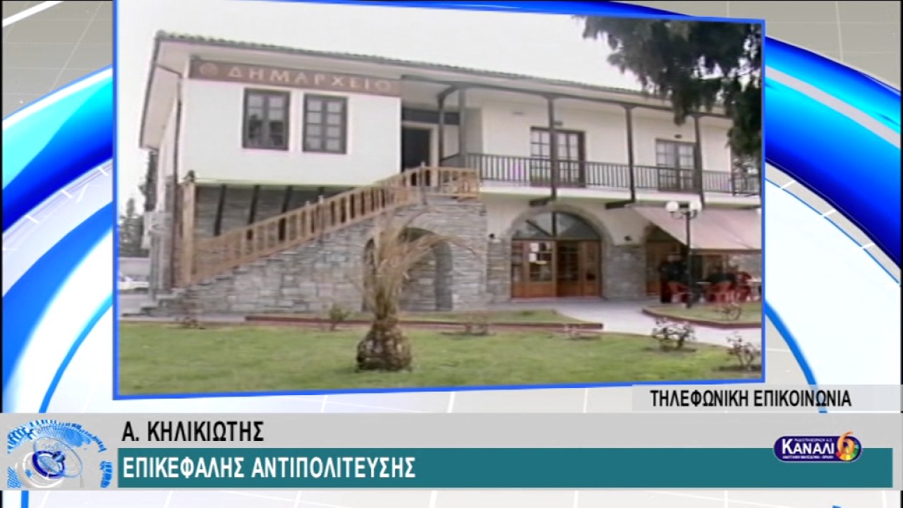 ΣΤΑ ΔΙΚΑΣΤΗΡΙΑ ΣΕΡΝΕΙ ΟΛΗ ΤΗΝ ΠΑΡΑΤΑΞΗ Χ"ΕΥΑΓΓΕΛΟΥ Ο ΜΙΧΟΓΛΟΥ ΓΙΑ ...