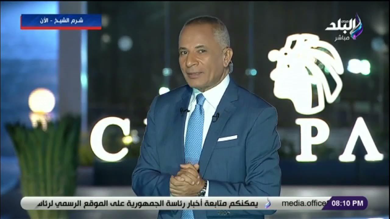 «هنا أرض السلام أحمد موسى يقدم حلقة خاصة من شرم الشيخ Youtube