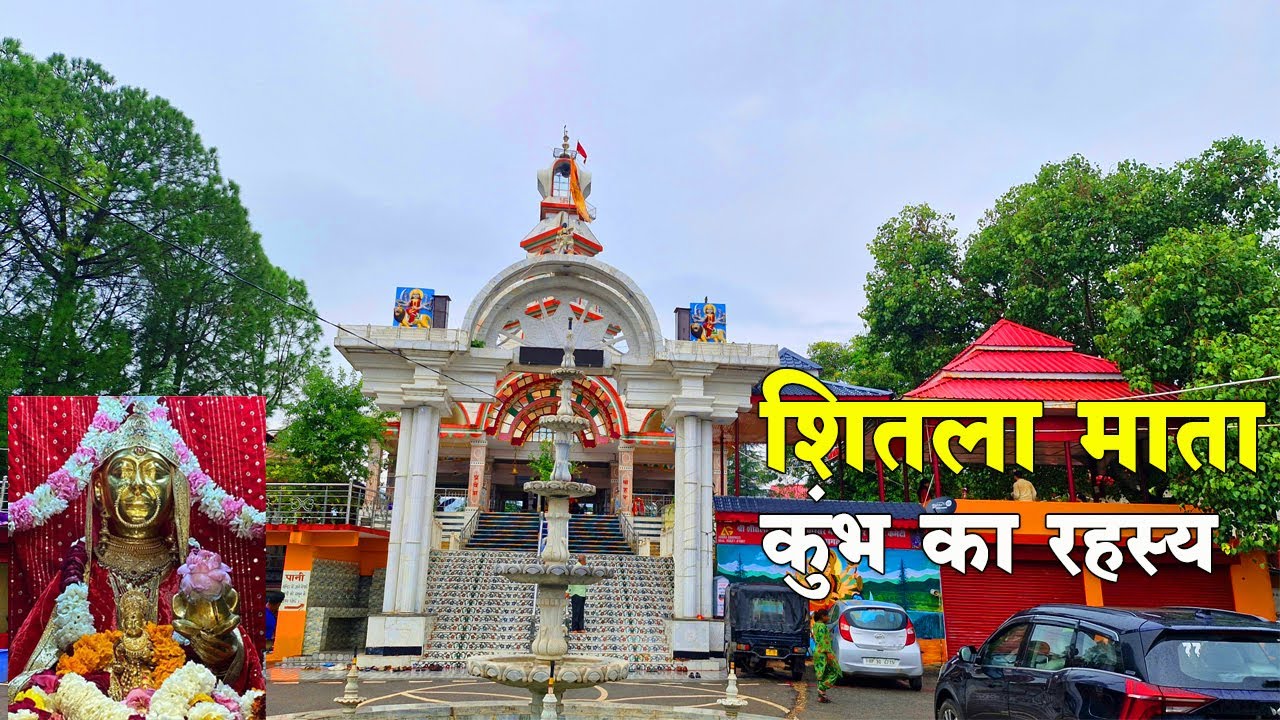 sheetla mata ka mandir | sheetla mata ka mandir kahan hai | sitla mata ...