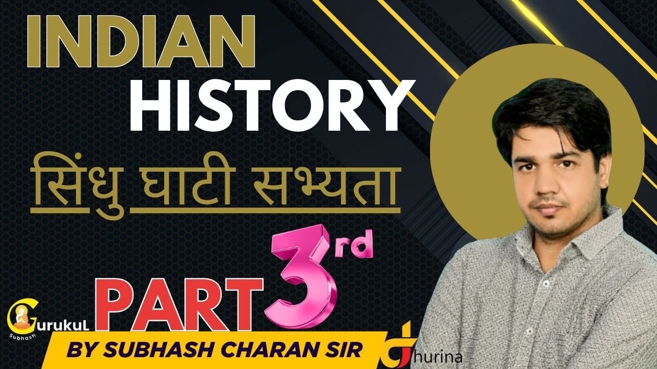 Indian History || सिंधु घाटी सभ्यता।। भाग तीसरा।। Best For All Exam ...