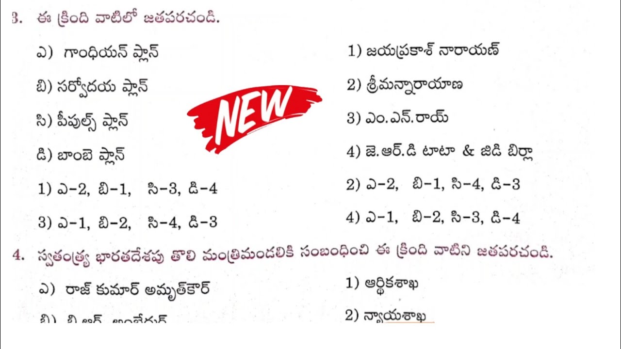 Ap Sachivalayam&Police Model Papers | Useful for TSPSC & RRB | RK ...