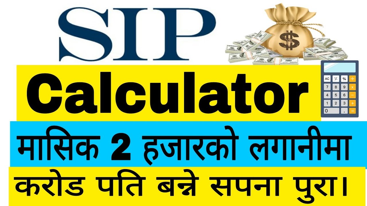 sip calculator in nepal || systematic investment plan || sip kasari ...