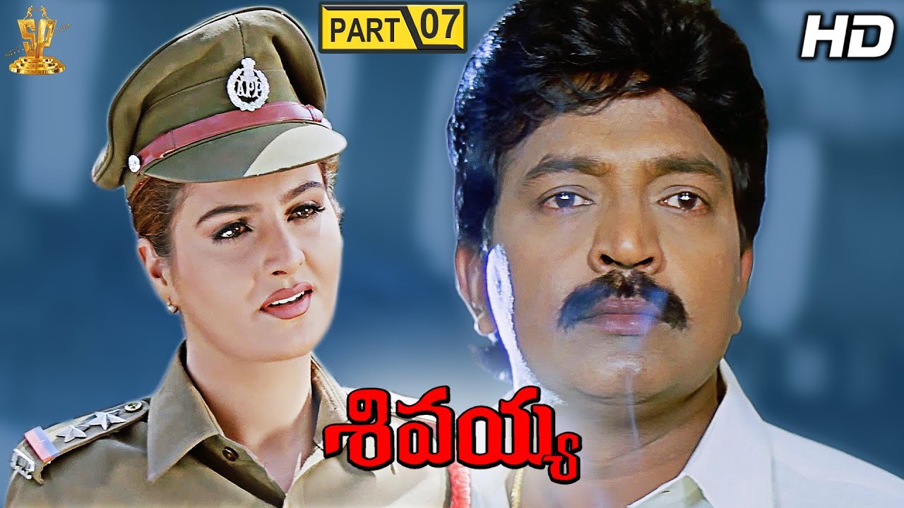 Sivayya Telugu Movie Full HD Part 7/12 | Rajasekhar | Monika Bedi ...