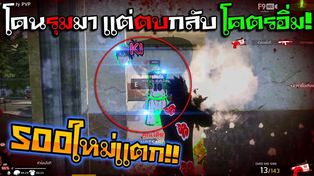 WarZ วัยรุ่นZ - อิ่มๆ โดนรุม3vs1 แต่ตบกลับเซ็ต3OO+5OOใหม่แตก!! - YouTube