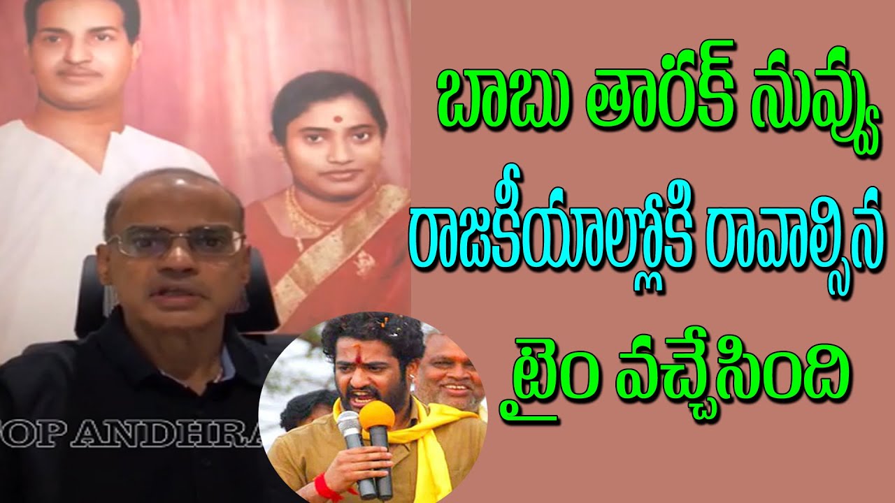 Nandamuri Ramakrishna Superb Words About His Father NTR | JR Ntr ...