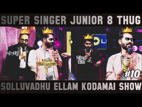 Kaathuvaakula Rendu Anchor Makapa Thug Part 10 | Kamal Haasan | Super Singer Junior 8 | Hey Vibez