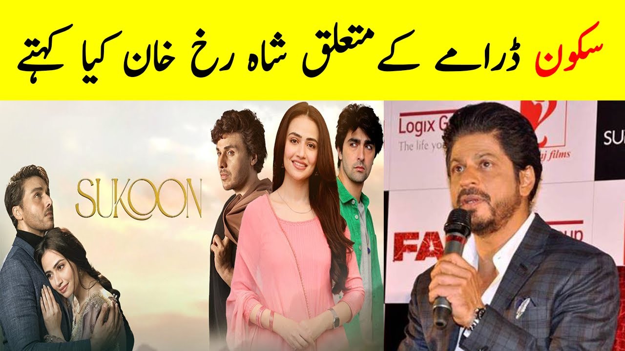 Shahrukh views on Sukoon Drama - Sukoon Episode 12 - Sukoon Episode 13 ...