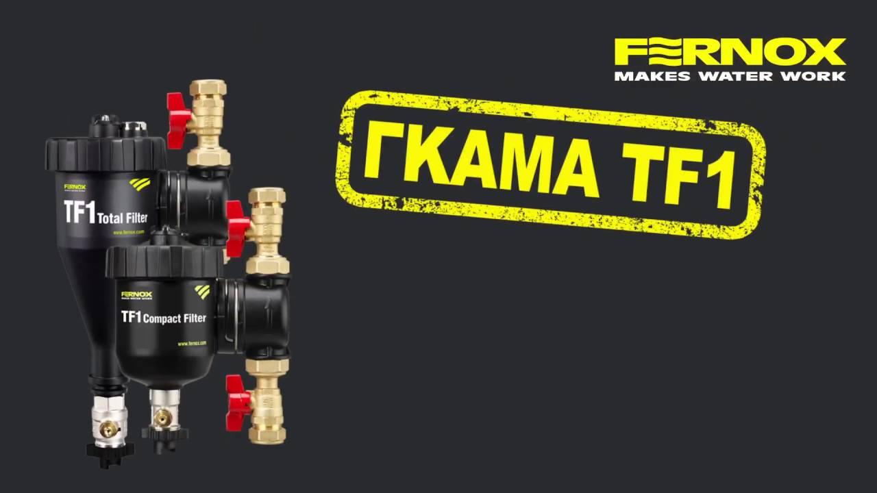 Fernox F1 Filter fluid +Protector - YouTube