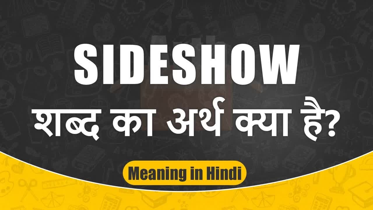 Sideshow meaning in Hindi | Sideshow ka matlab | Sideshow शब्द का अर्थ ...