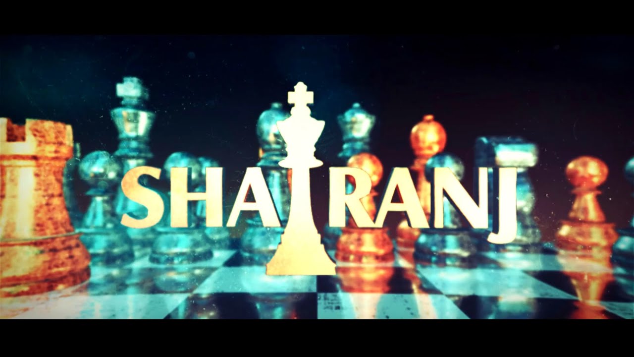 Shataranj - शतरंज : शतरंज की चालों का खौफ़ तो उन्हें होता है जो सियासत ...