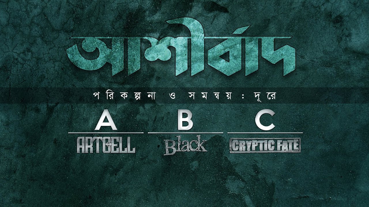 Ashirbad | Artcell, Black, Cryptic Fate | Bangla Band Song | Official ...