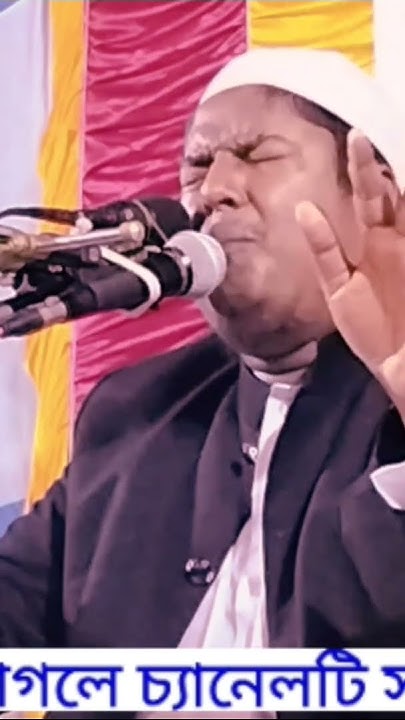 আসুক খুঁজে মাশুকের নিজেই রাব্বানা কাঁদতে কাঁদতে বেহুশ হয়ে গেলেন মুফতি আব্দুল্লাহ সাবেরী Youtube