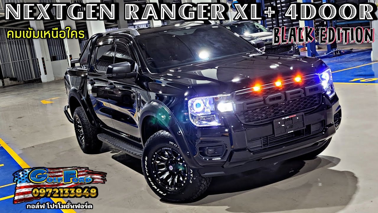 รีวิว NEW FORD NEXT-GEN RANGER XL+ 4ประตู กระบะยกสูงเกียร์ธรรมดาที่แต่ง ...