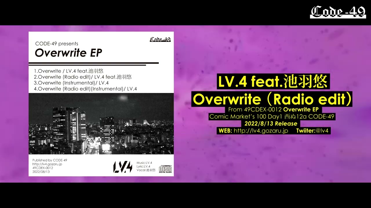 LV.4 feat.池羽悠 - Overwrite (Radio edit) (Trailer) [Official] - YouTube