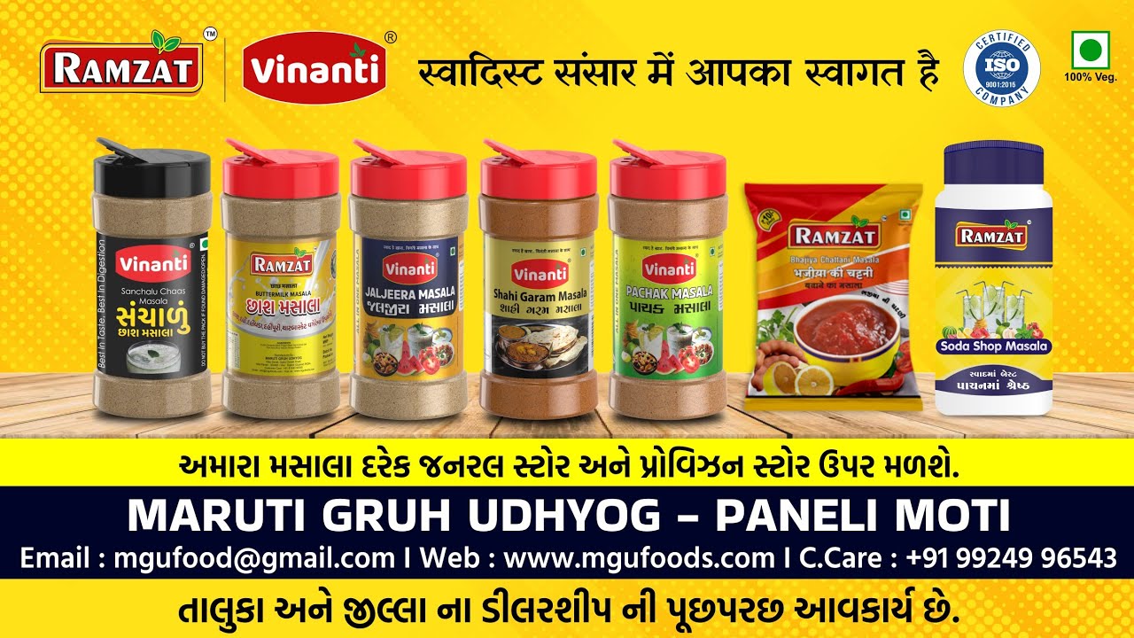 Day - 5 / p2 Plot Garbi - Paneli Moti - YouTube