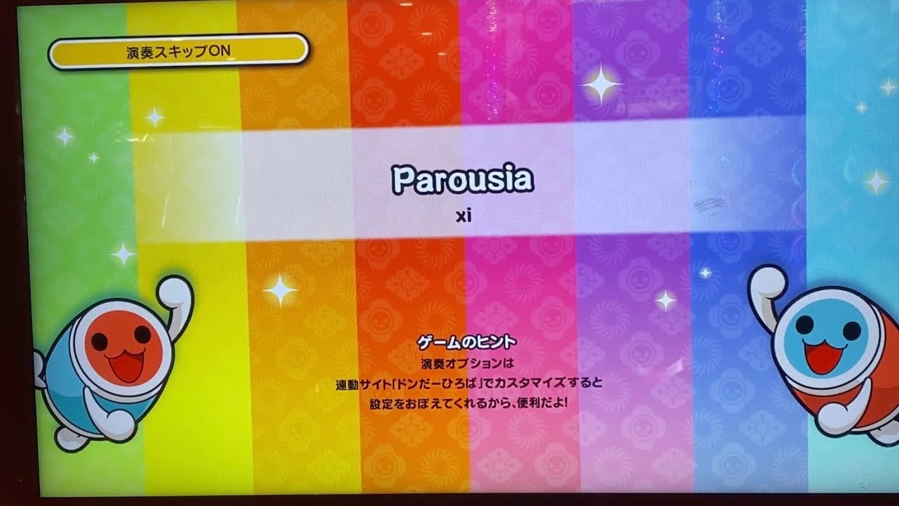 【太鼓の達人ニジイロver.】Parousia/xi 譜面確認 - YouTube