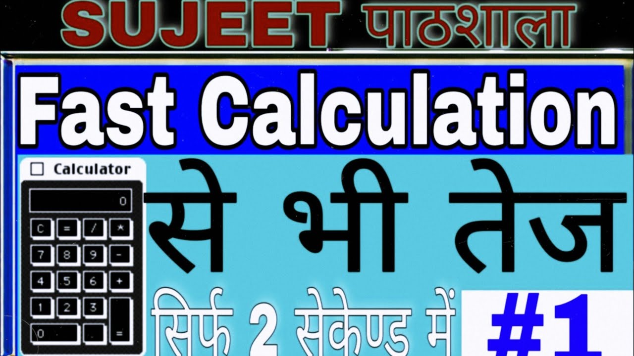 Multiplication Trick Of Two Digit Number Fast Trick Best Trick For multiplication-trick-of-two-digit-number-fast-trick-best-trick-for