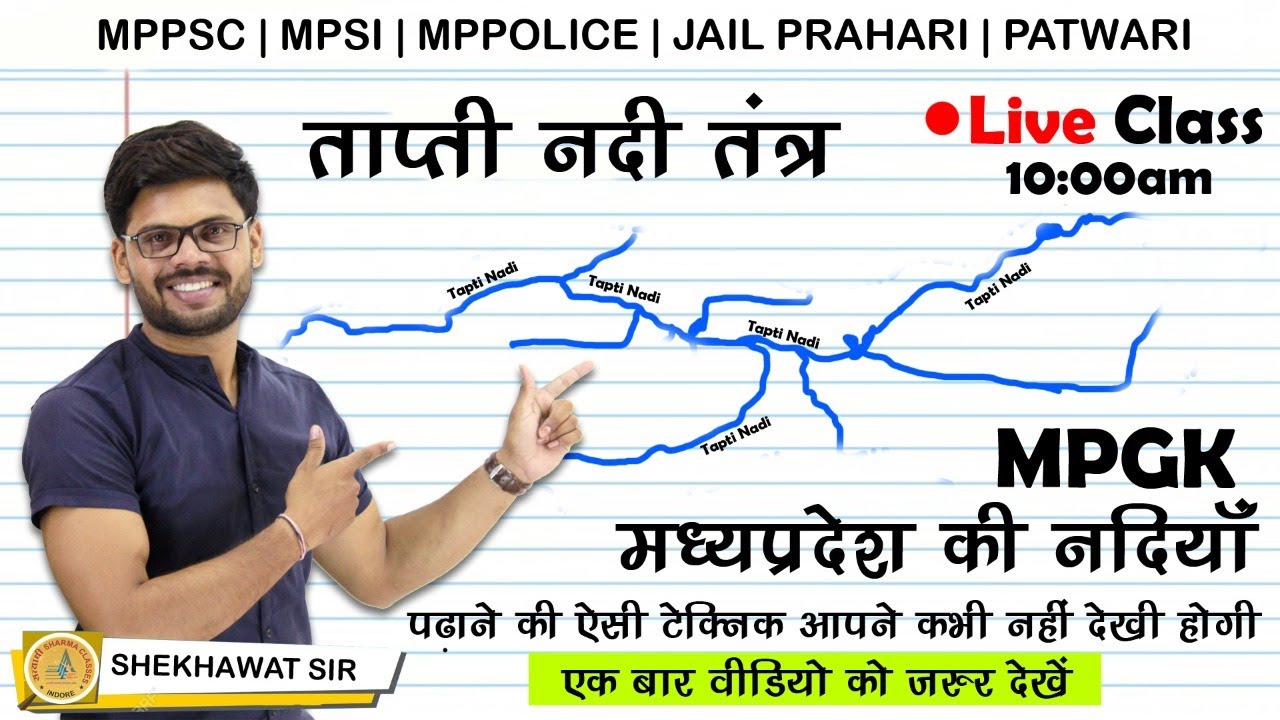 Tapti Nadi Tantra | mp gk | Special 3D class | For Competitive Exams By ...