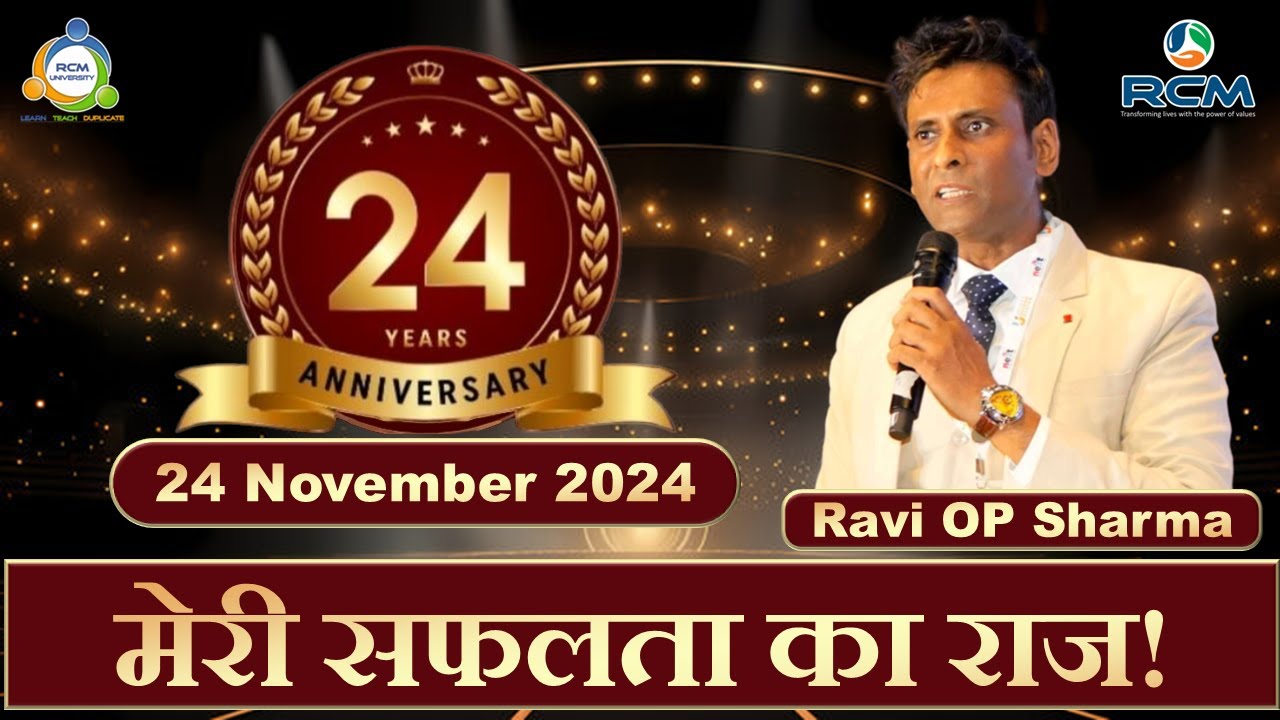 Ravi OP Sharma | RCM 24 Anniversary | New Delhi | #RCMAnniverssary | # ...