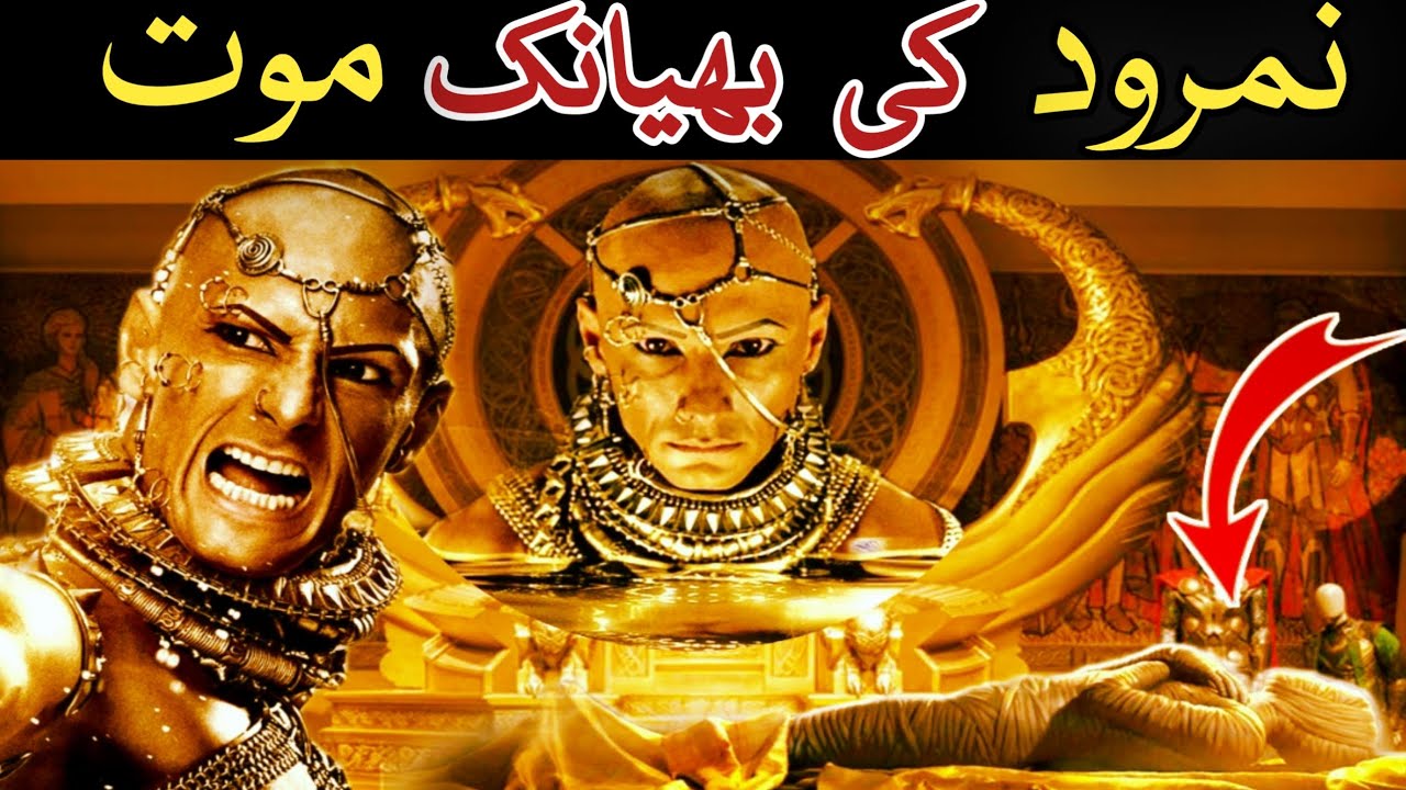 Namrood | Namrood or Hazrat ibraheem As Ka Waqia | Who Was Namrood ...
