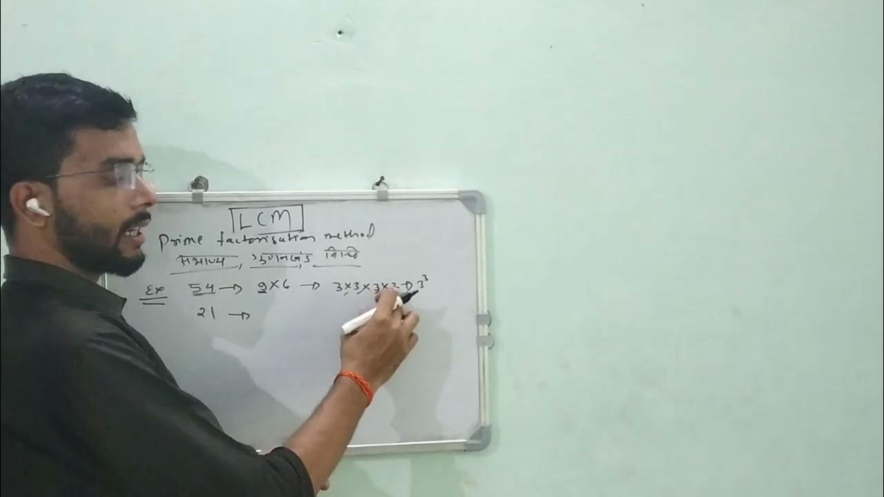 Least Common Multiple - YouTube