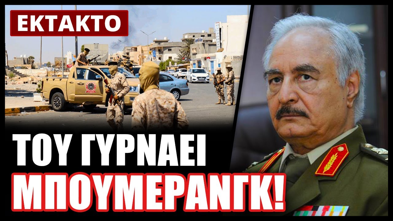 Χιλιάδες στρατιώτες ξεχύθηκαν στους δρόμους της Τρίπολης και είναι ...