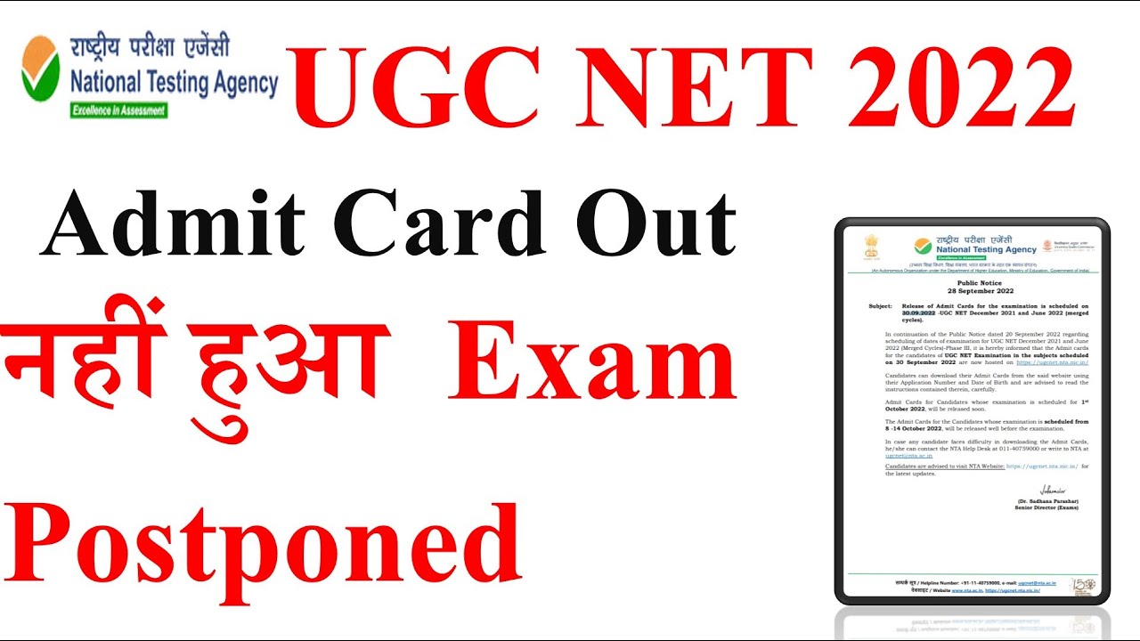 UGC NET Admit Card Out | UGC NET Admit Card 2022 | NET Exam 2022 # ...