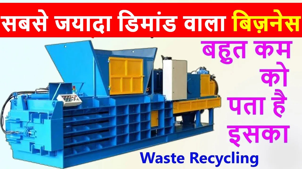 Small Business, Waste Paper Recycling Machine. Scrap Business - YouTube