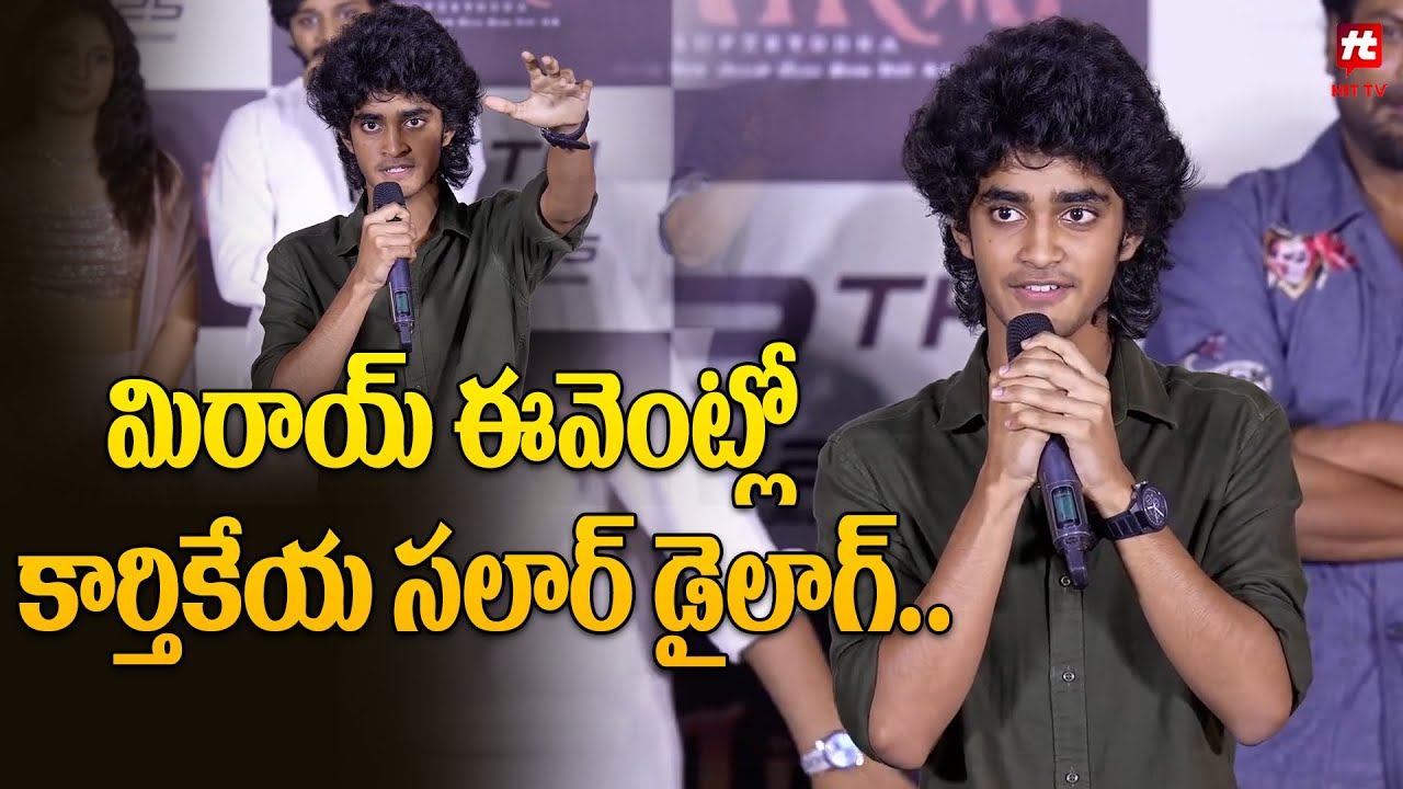 Salaar Child Aritst Karthikeya Dev Speech @ Mirai Trailer Launch Event ...