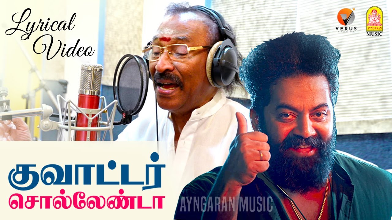 Quarter Solluda - 4K Lyrical | Crazy Kaadhal | Nikhil | Anamika | Johan ...