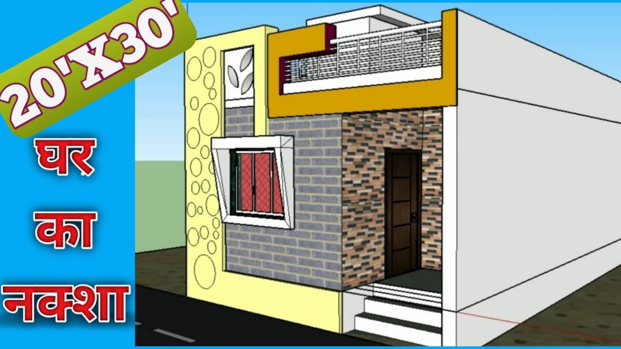 Front Elevation Of 20'X30' || latest house plan 20 by 30 feet - YouTube