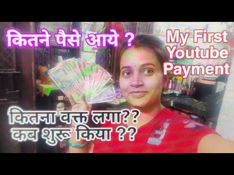 MY FIRST YOUTUBE PAYMENT / MY YOUTUBE JOURNEY / FIRST YOUTUBE EARNING / Dipti Vlogs 😊 - YouTube