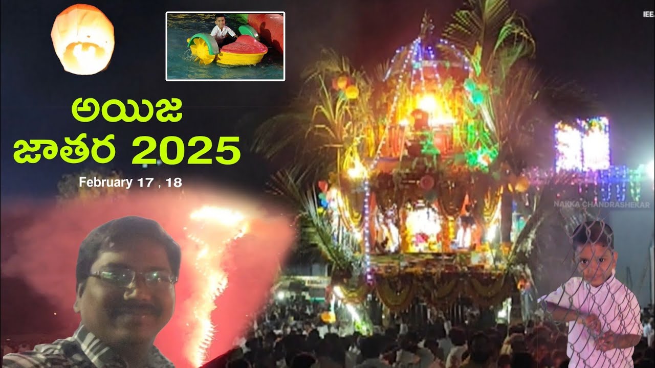 Ieeja fair 2025 #ieejafair #nakkachandrashekar #అయిజాతర2025 - YouTube