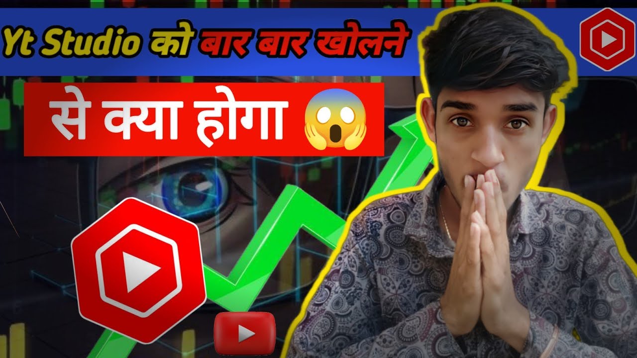 yt studio bar bar dekhne se kya hota hai | yt studio ko bar bar kholne ...