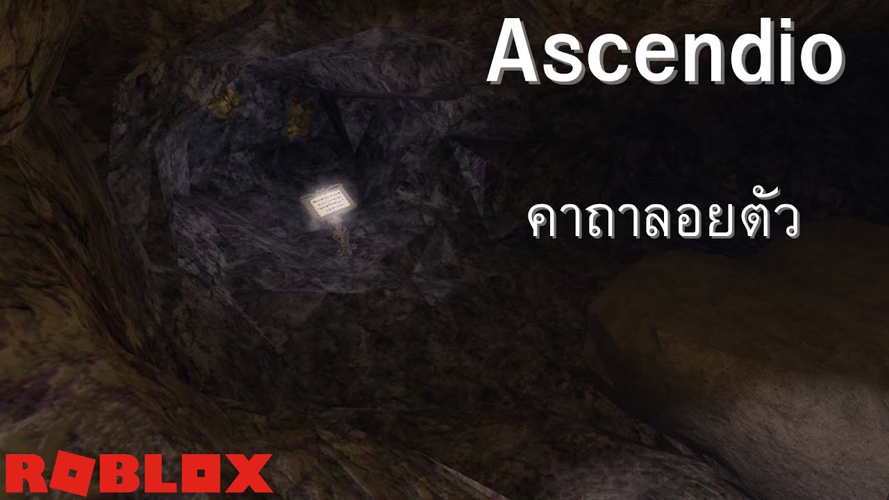 Roblox - World of Sorcery Ascendio คาถาลอยตัว - YouTube