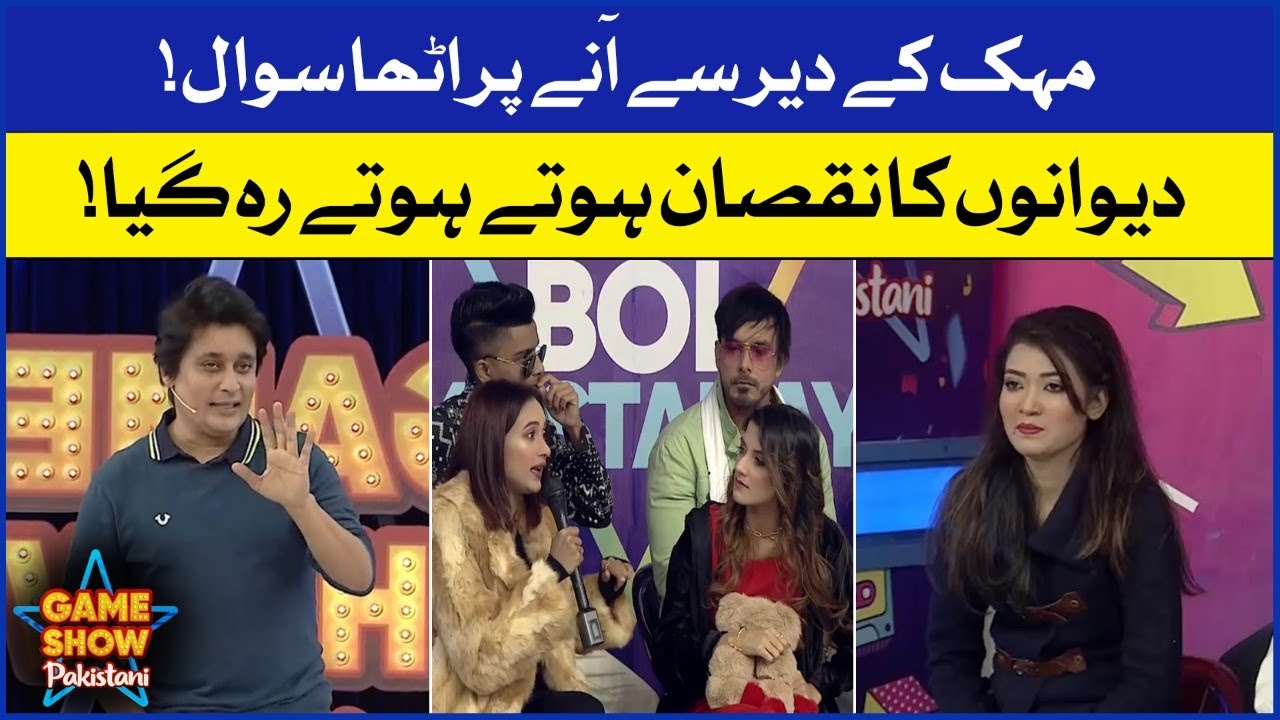 Why Mehak Gill Came Late? | Pakistani TikTokers | Game Show Pakistani ...
