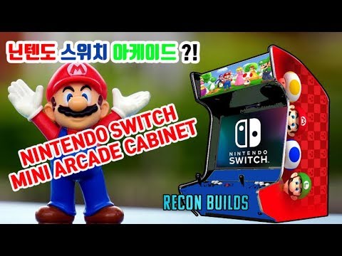 How to Build Nintendo Switch Mini Arcade 닌텐도 스위치 미니 아케이드 만들기 ...
