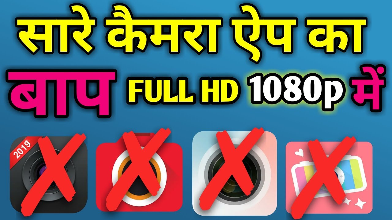 Best Camera App 2019 || Awesome Camera App || Lumia Cam App - YouTube