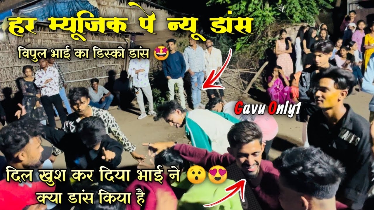 All ट्रेंडिंग म्यूजिक पे न्यू Dance पब्लिक डिमांड पे Tege Tege डांस ...